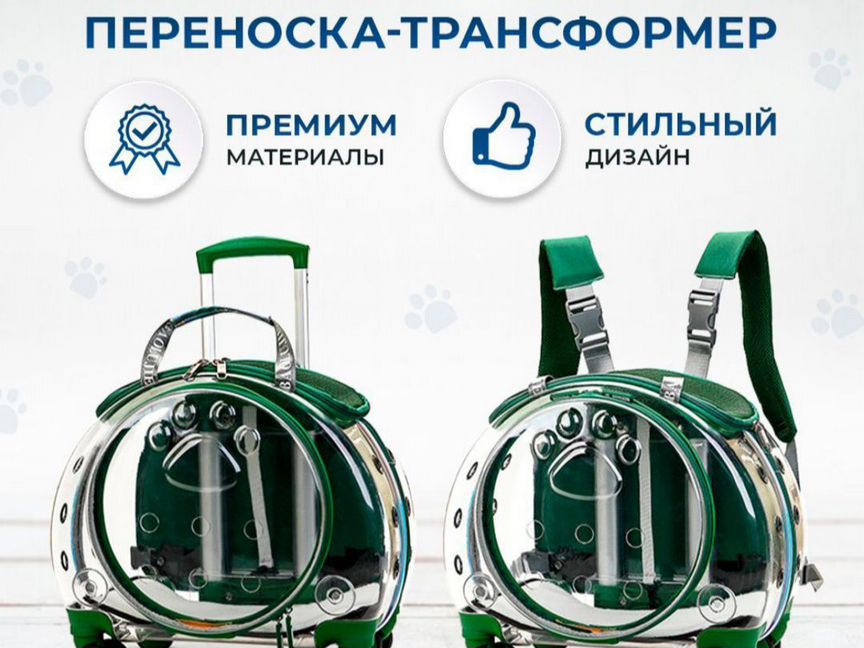 Переноска для животных пластиковый чемодан