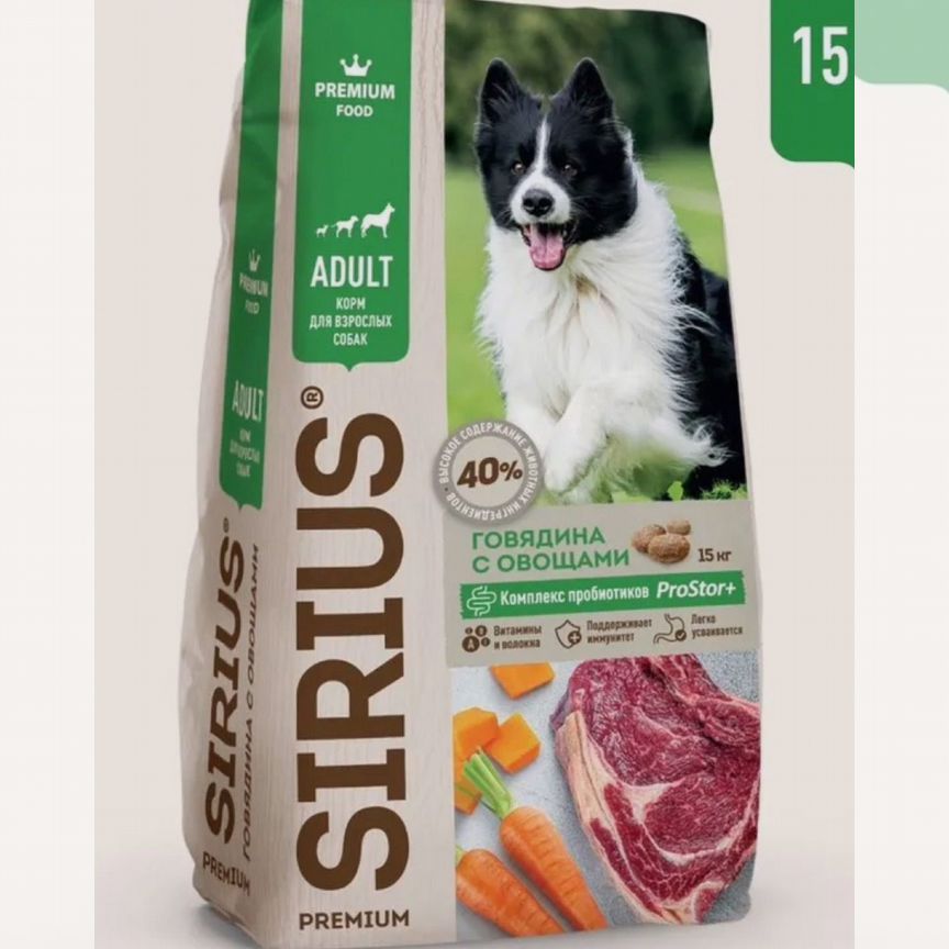 Корм для собак sirius 15 кг