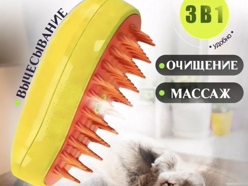 Паровая щетка для шерсти оптом