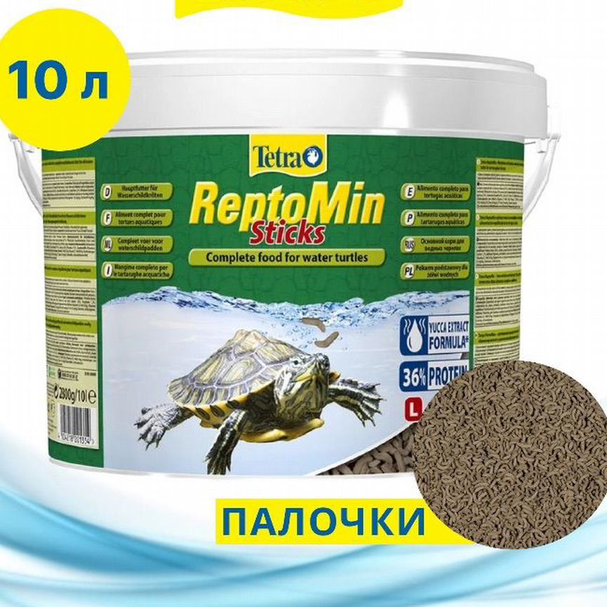 Корм Сухой Tetra ReptoMin Sticks для водных