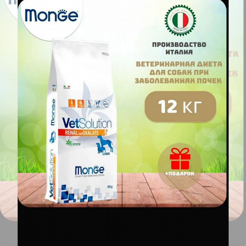 Monge renal & oxalate, остаток 10 кг