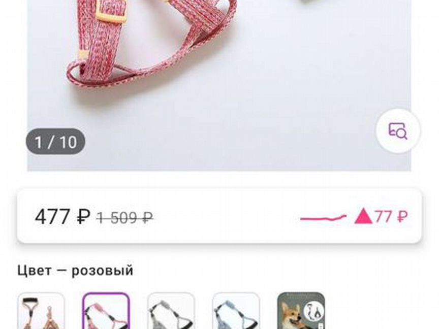Ошейник поводок шлейка