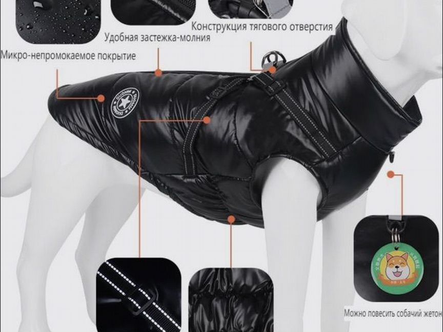 Папон для собаки