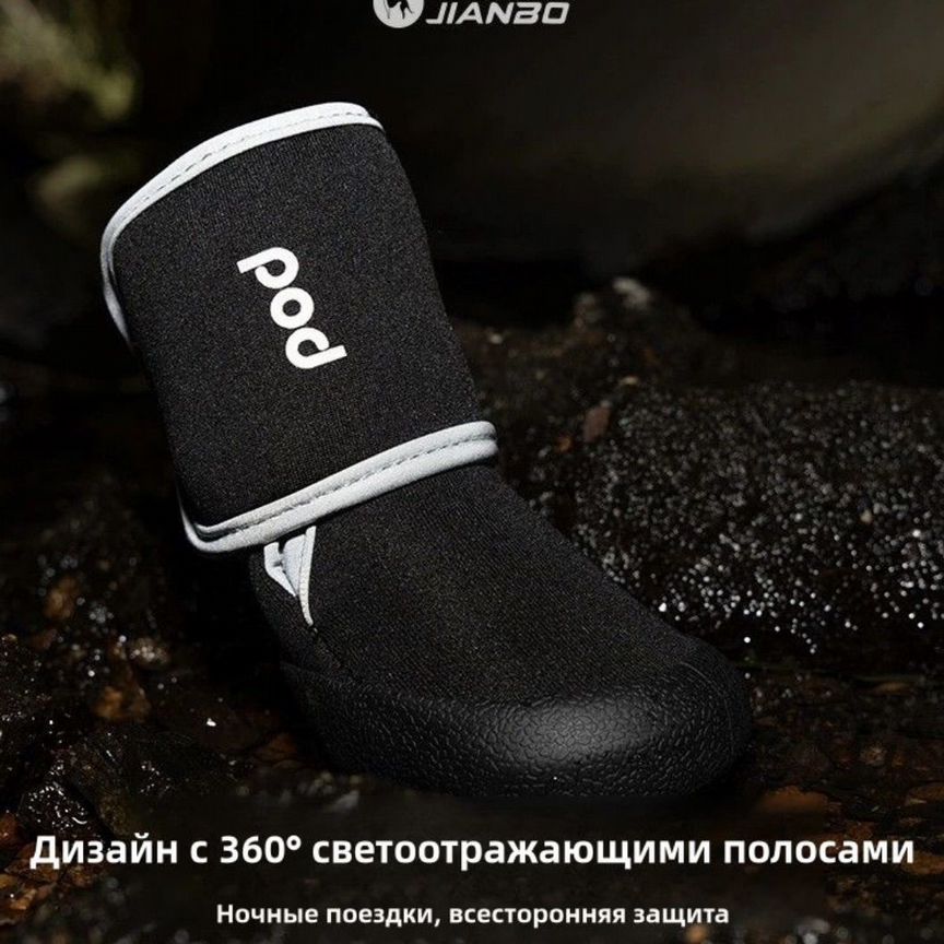 Ботинки для собак