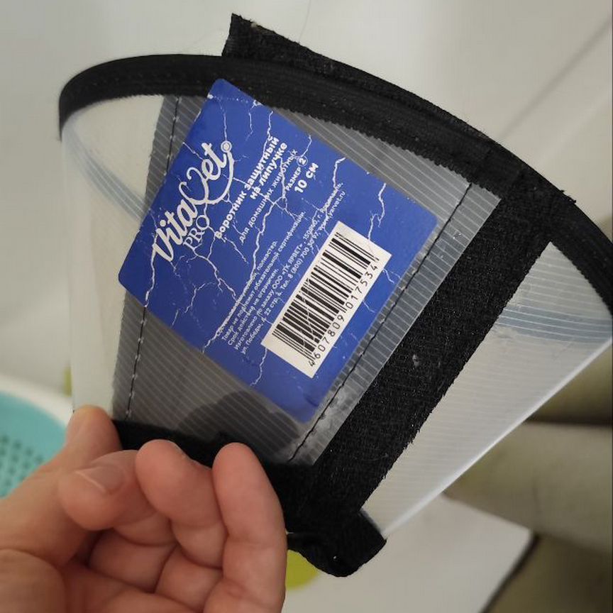 Воротник для животных 10