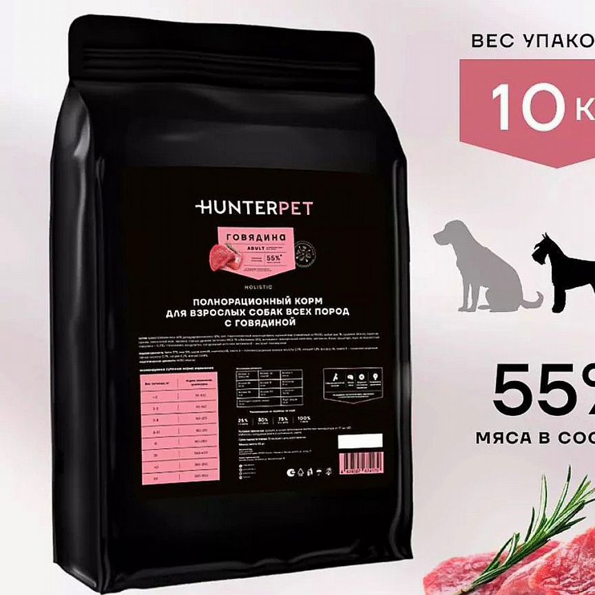 Корм для собак сухой Холистик 10 кг hunterpet