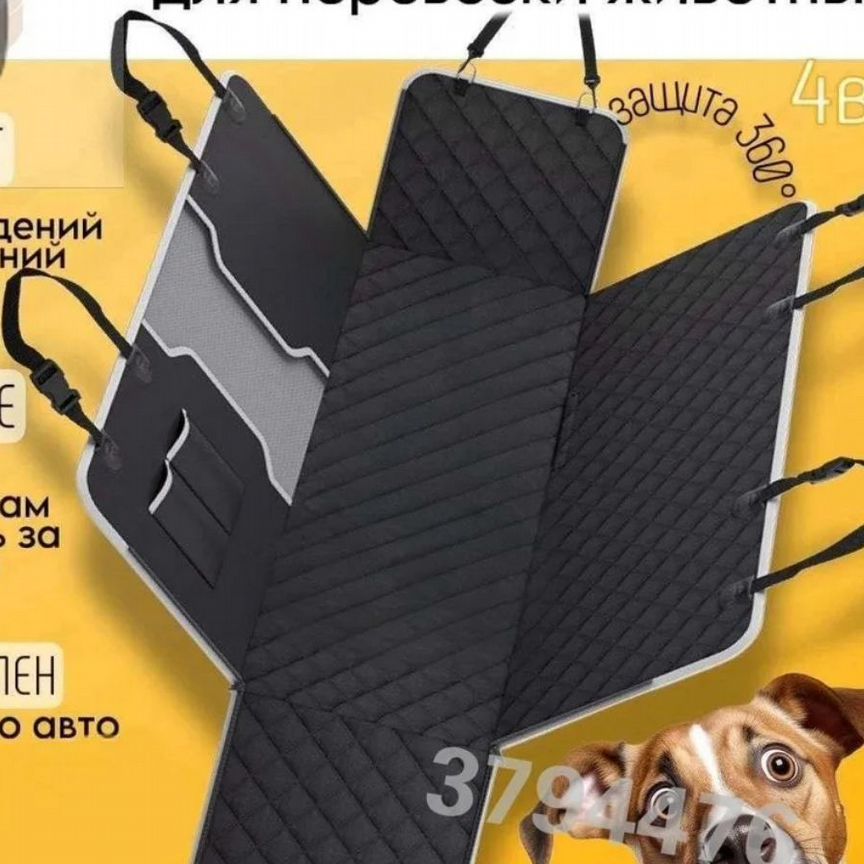 Автогамак для перевозки животных