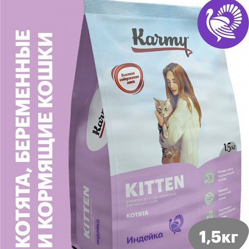 Сухой корм для котят karmy kitten