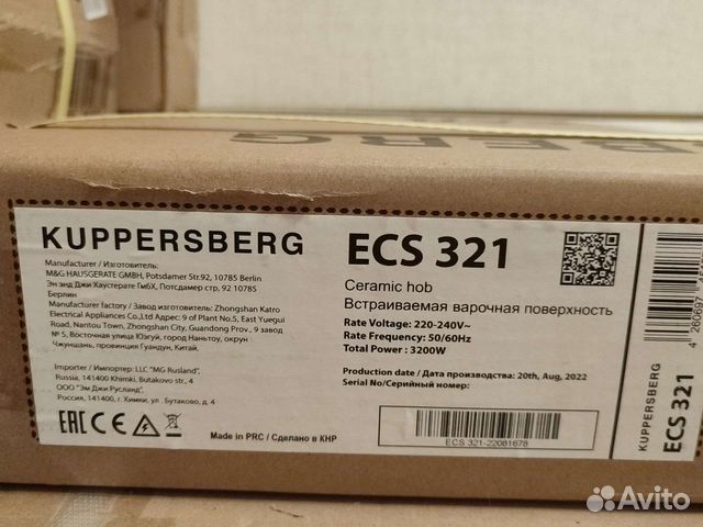 Встраиваемая варочная панель kuppersberg ECS 321 купить в Москве ...
