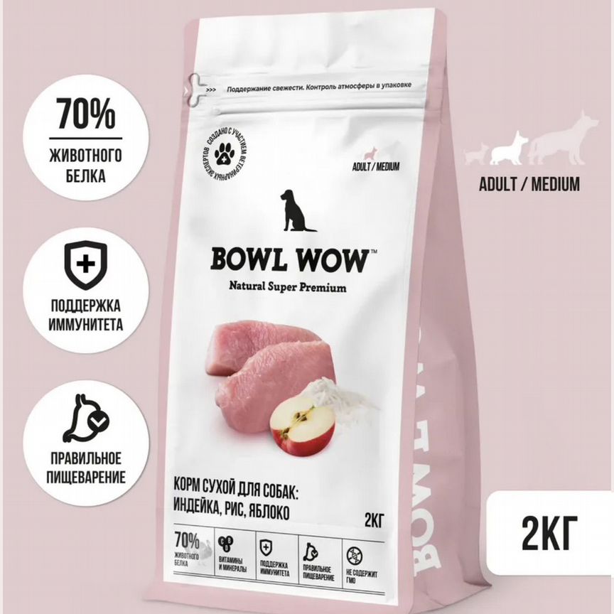 Корм для собак bowl wow индейка рис яблоко