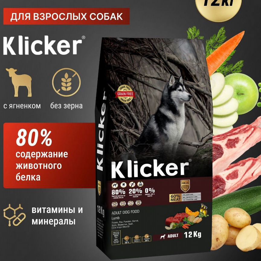 Корм для собак Klicker 12 кг с ягненком