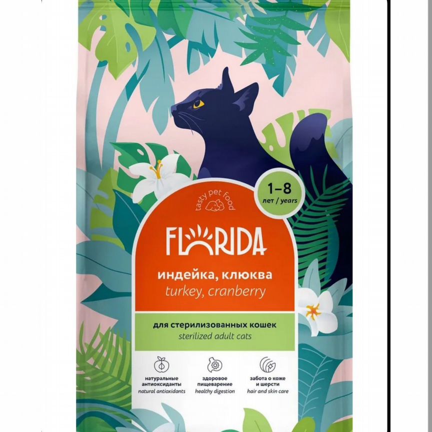 Корм Florida Sterilized Turkey & Cranberry для сте