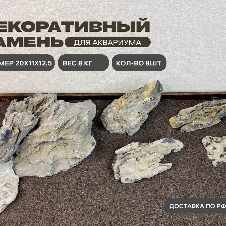Декоративный камень кам29