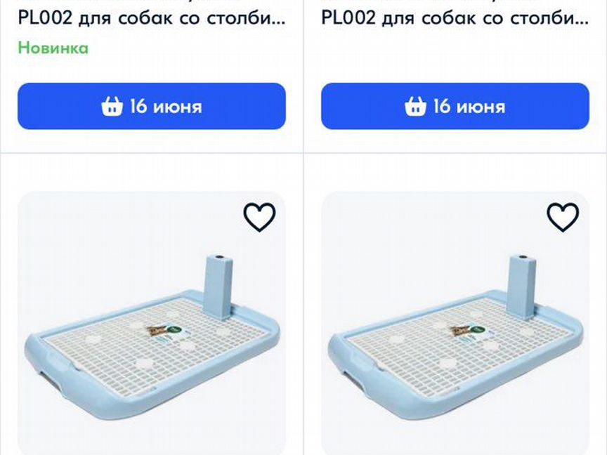 Лоток (туалет) для собак со столбиком