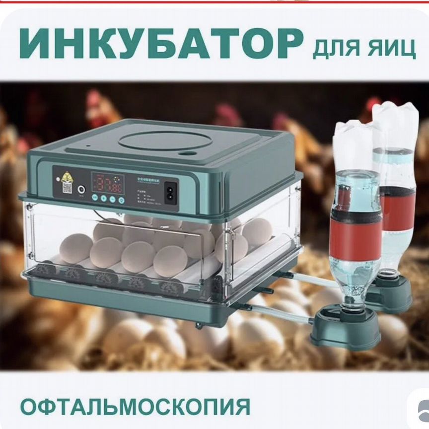 Инкубатор для яиц автоматический