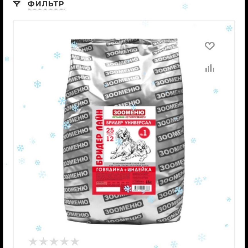 Корм для собак