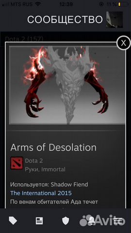 Продам Arms of Desolation купить в Москве | Электроника | Авито