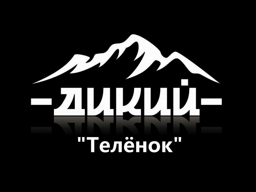 Корм для собак "Дикий"