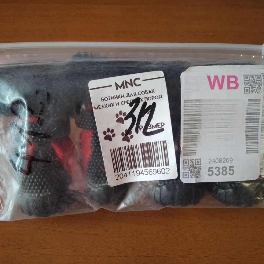 Продам зимние ботинки для мелких собак