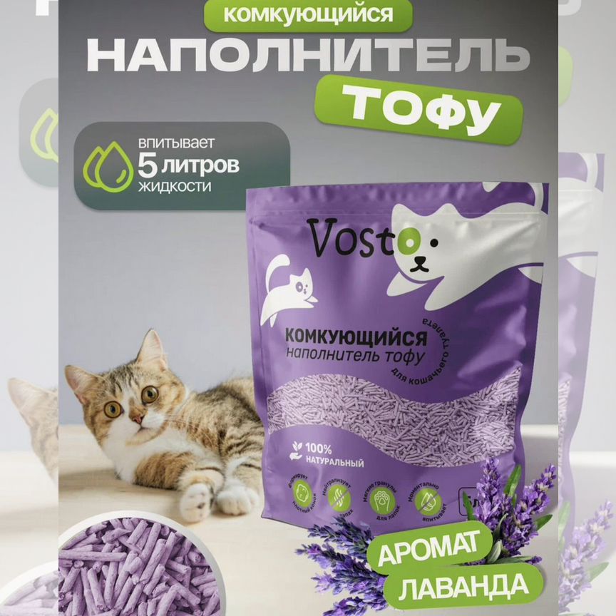 Комкующийся наполнитель