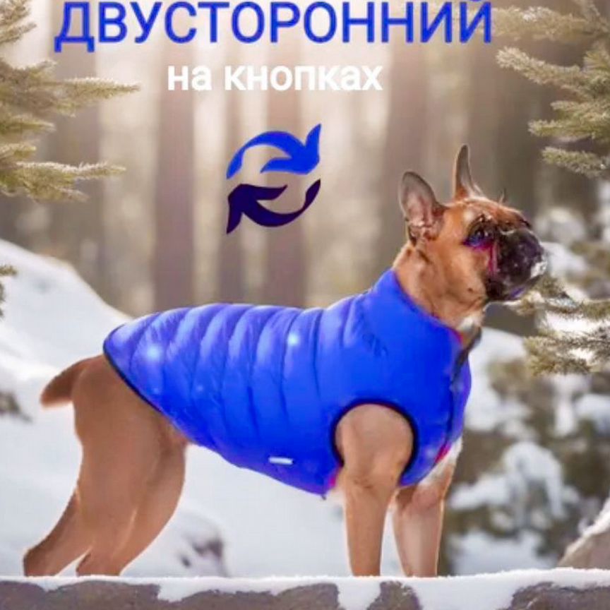 Утеплённый двусторонний жилет для собак 5XL