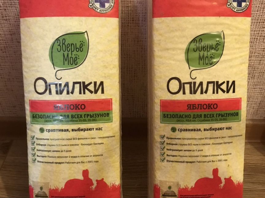 Опилки для грызунов яблоко