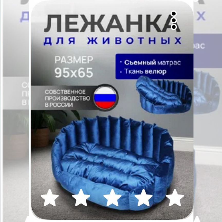 Лежанка для собак
