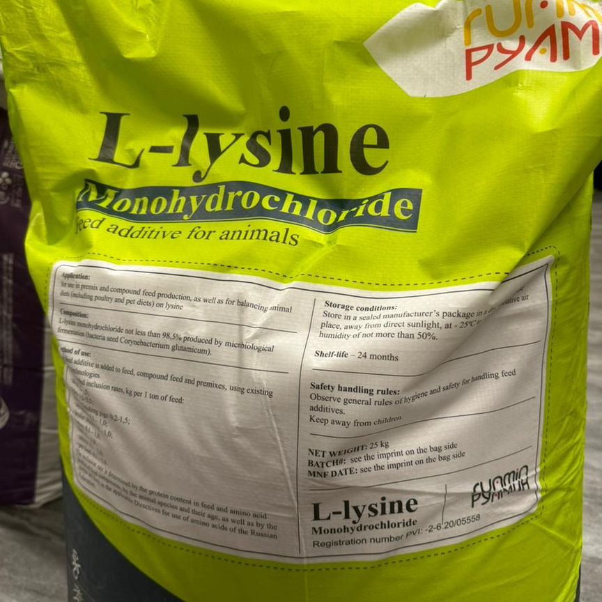 Кормовые Аминокислоты для животных