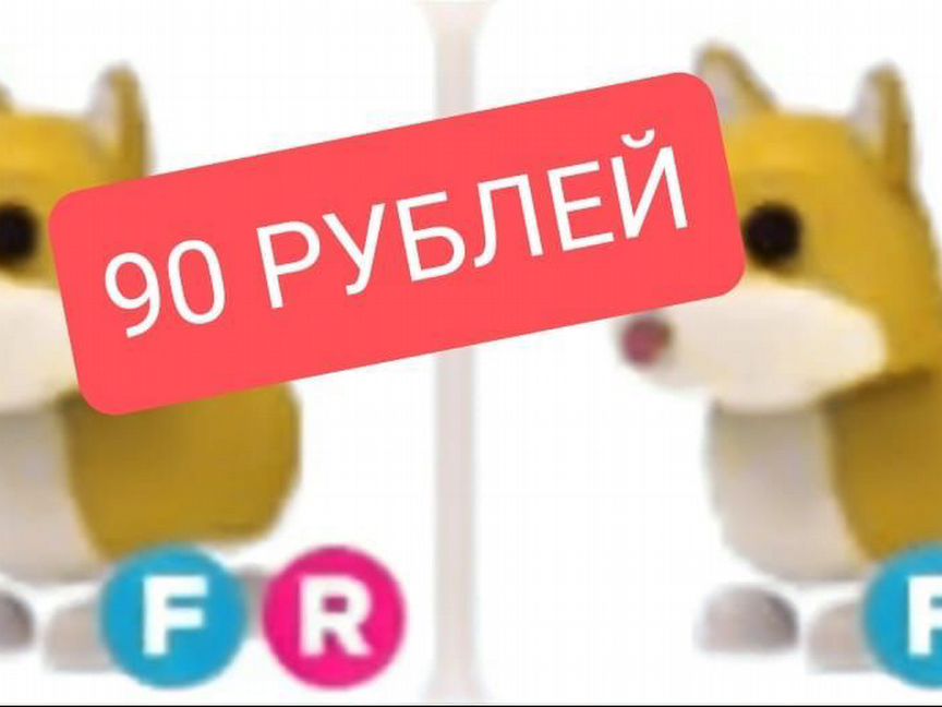 Петы в адопт ми. собаки флай райд, договор в чате