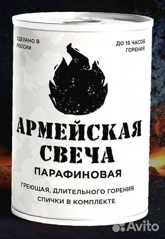Свечи окопные блиндажные купить в Москве | Хобби и отдых | Авито