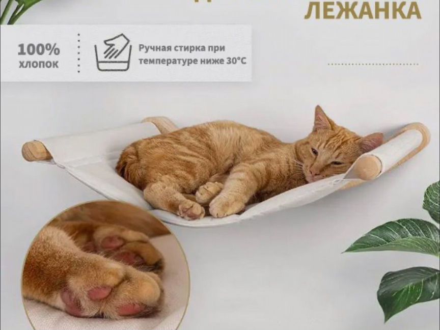 Подвесной гамак, лежанка на стену для кошек