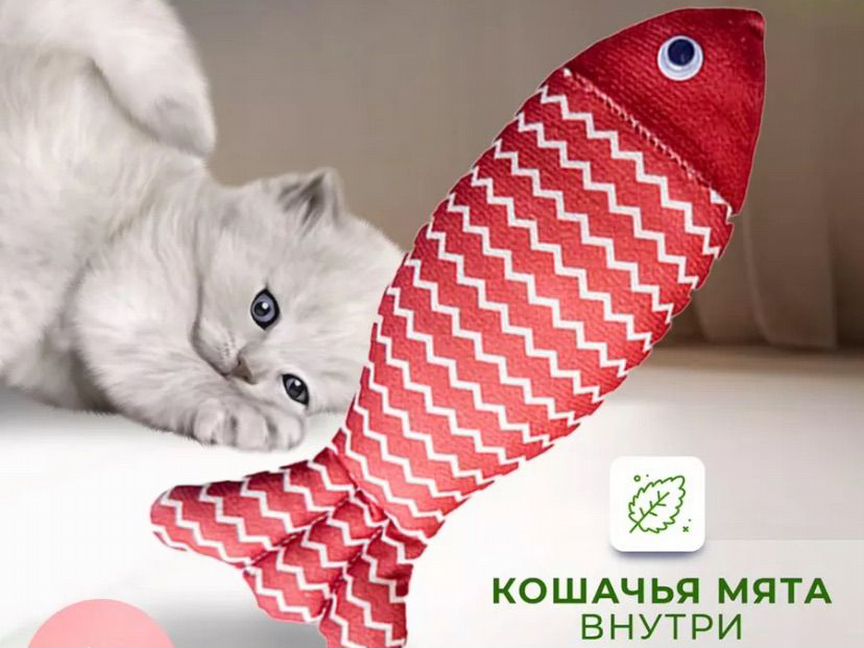 Игрушка Рыбка для кошки