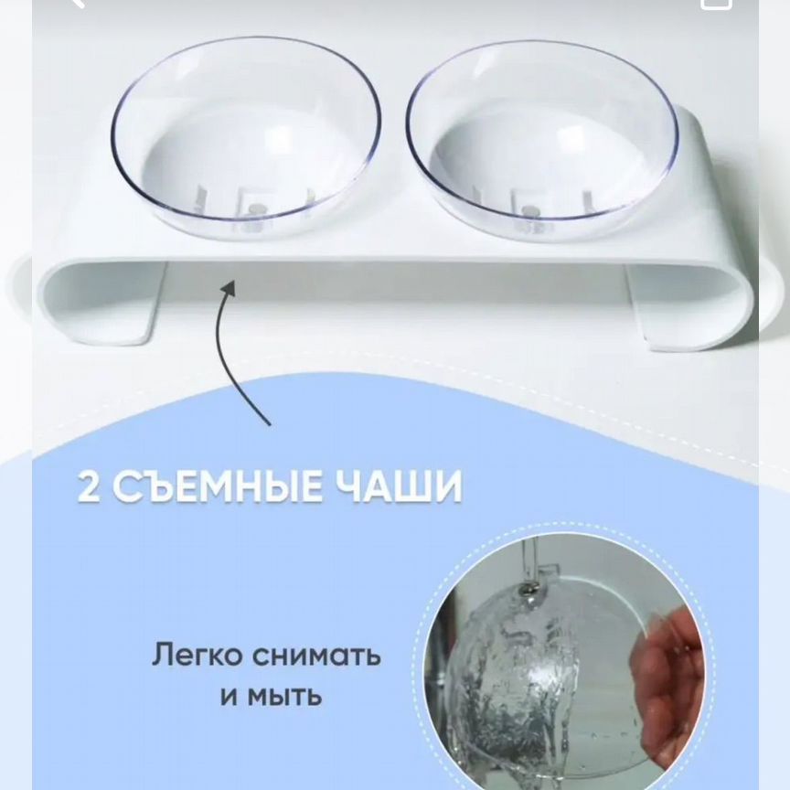 Миска для кошек и собак