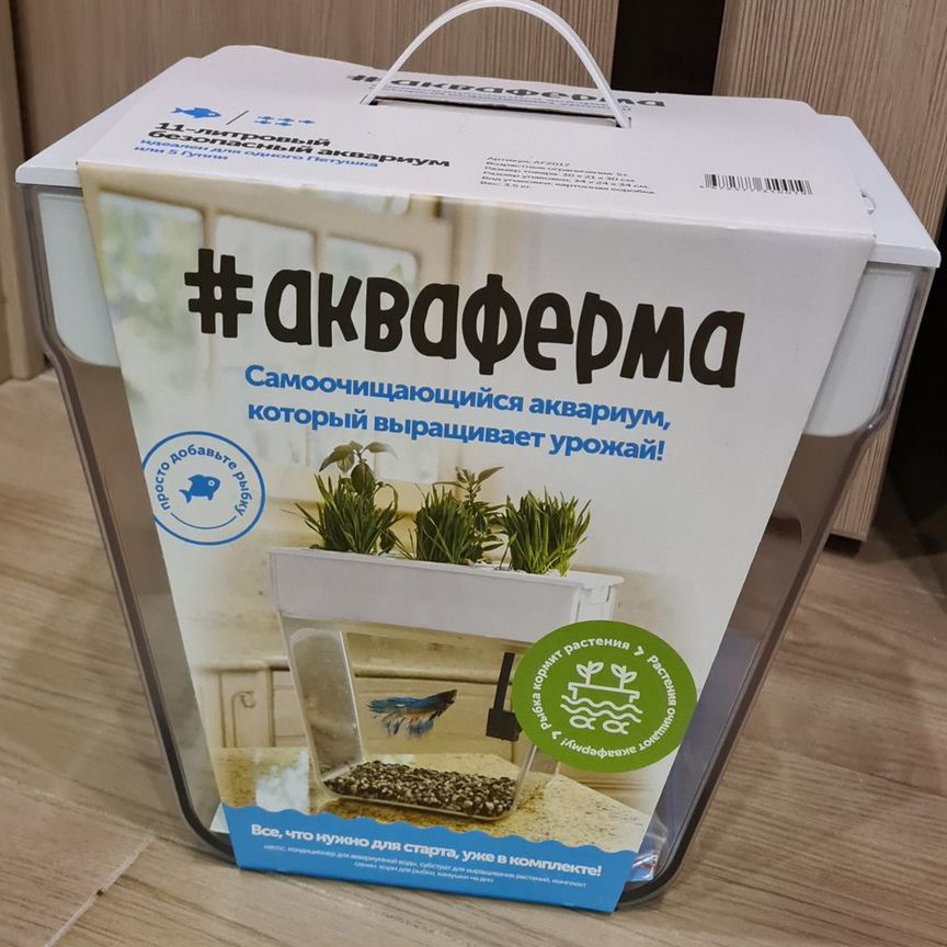 Новая акваферма 11 литров