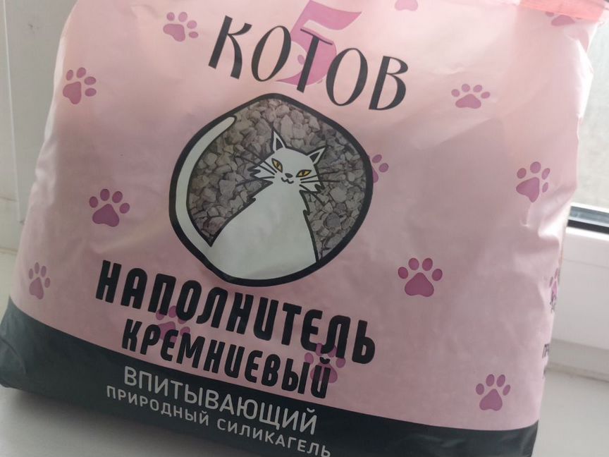 Наполнитель для кошачьего туалета силикагель
