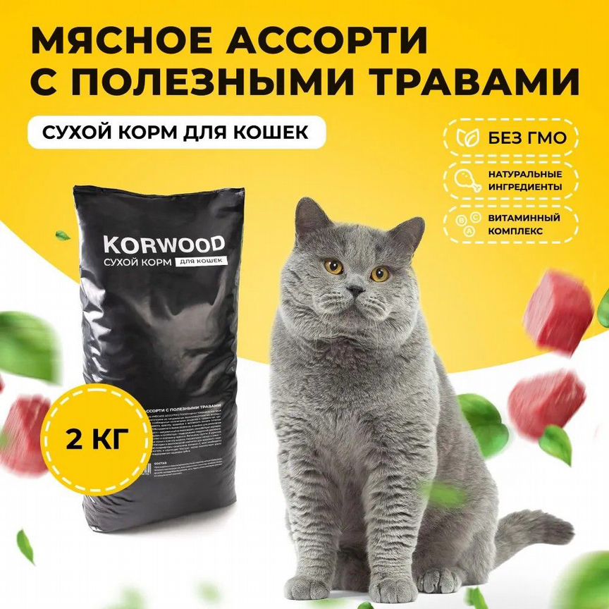 Корм сухой korwood для кошек, мясное асс. 2 кг
