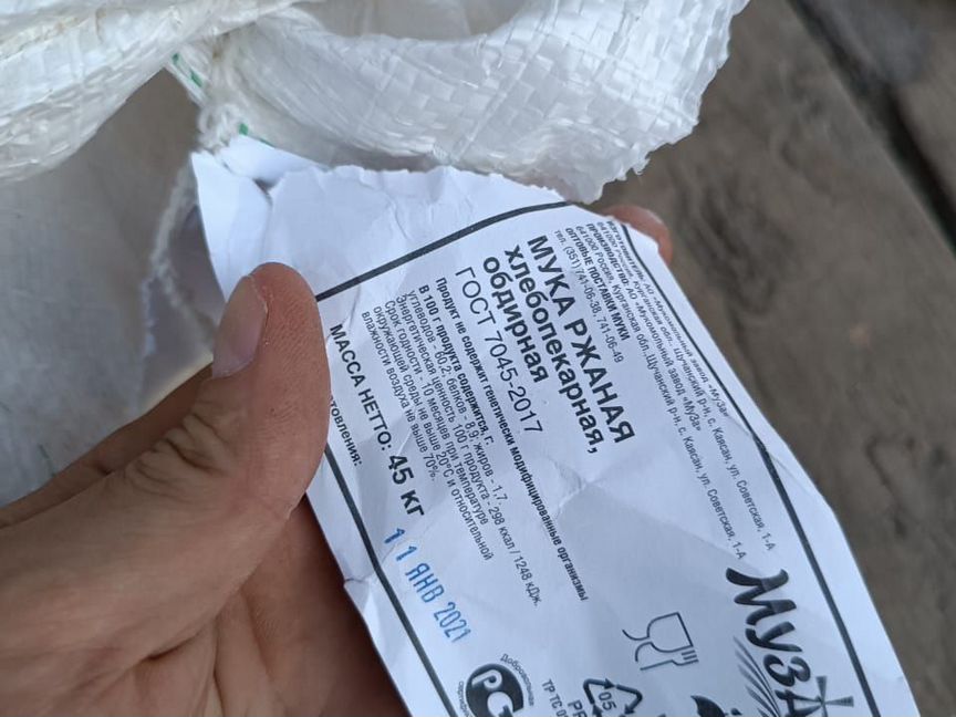 Комбикорм