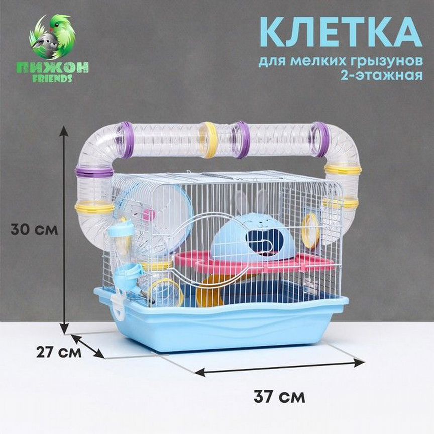 Клетка для грызунов "Пижон", укомплекто