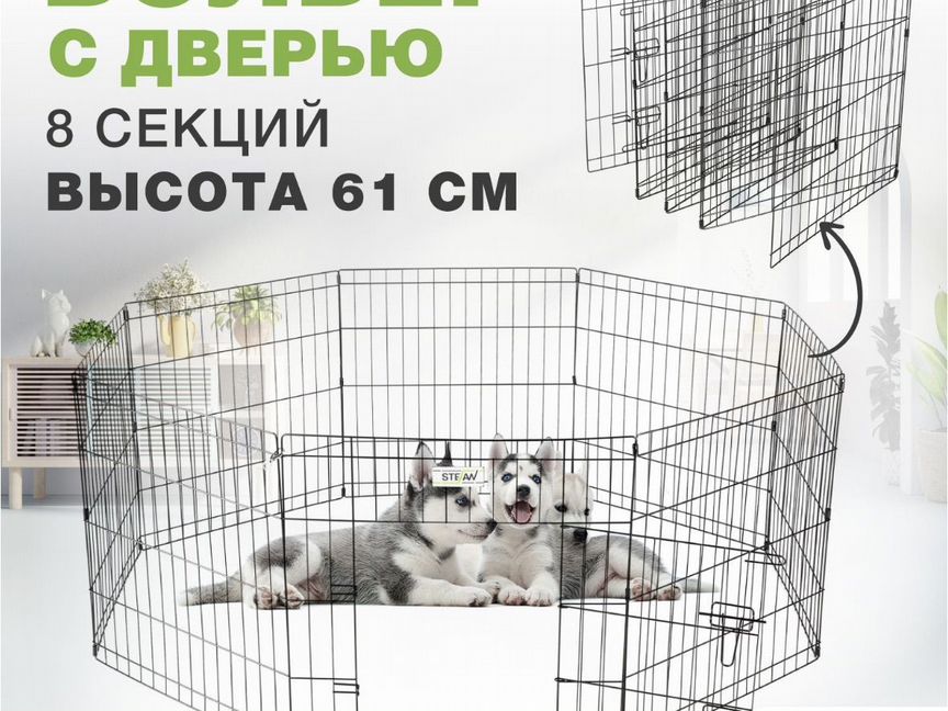 Вольер для собак