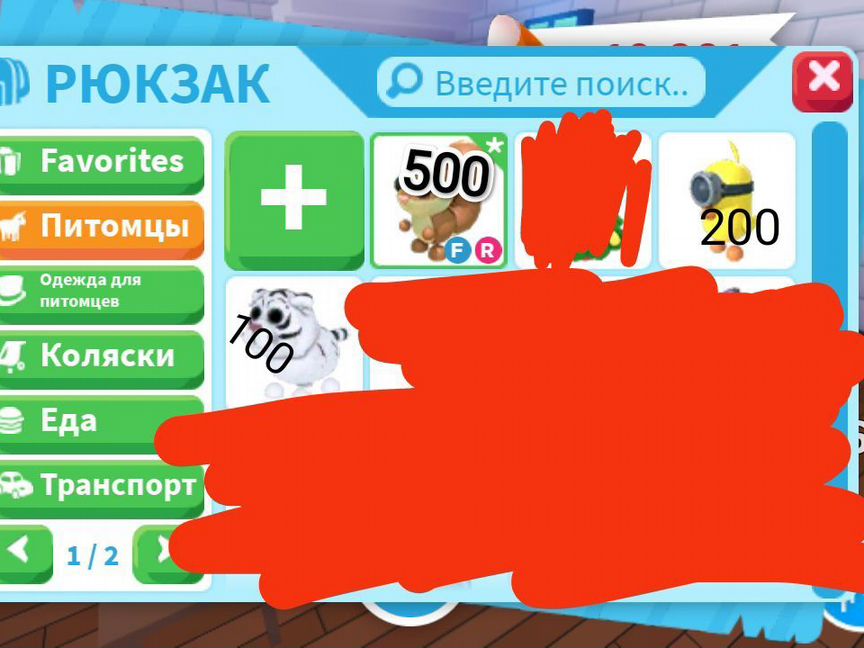 Петы из адопт ми