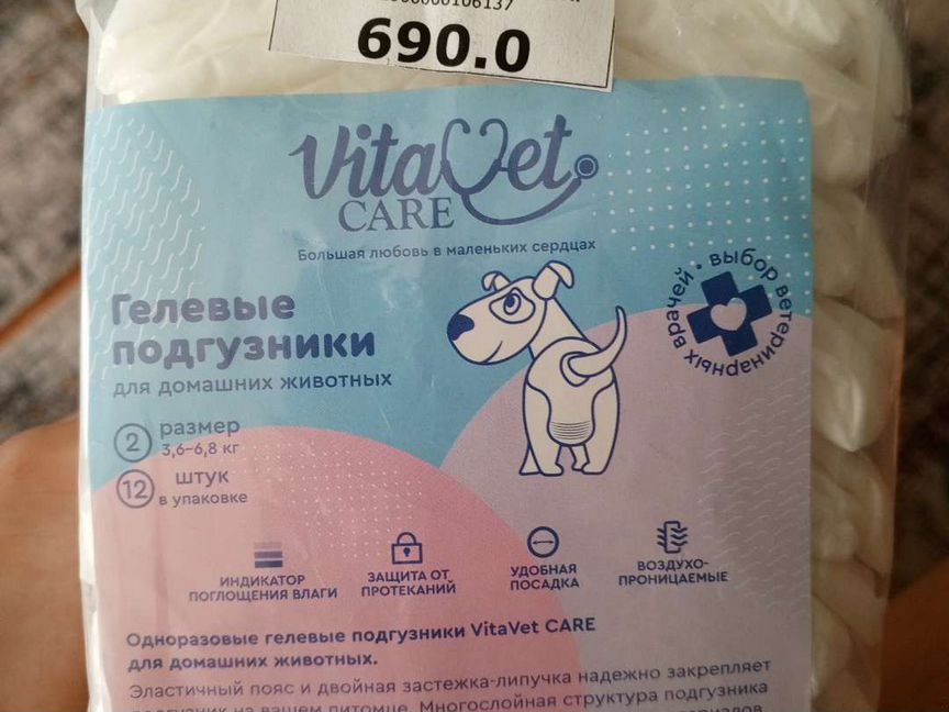 Подгузники для животных, 3,6-6,8 кг