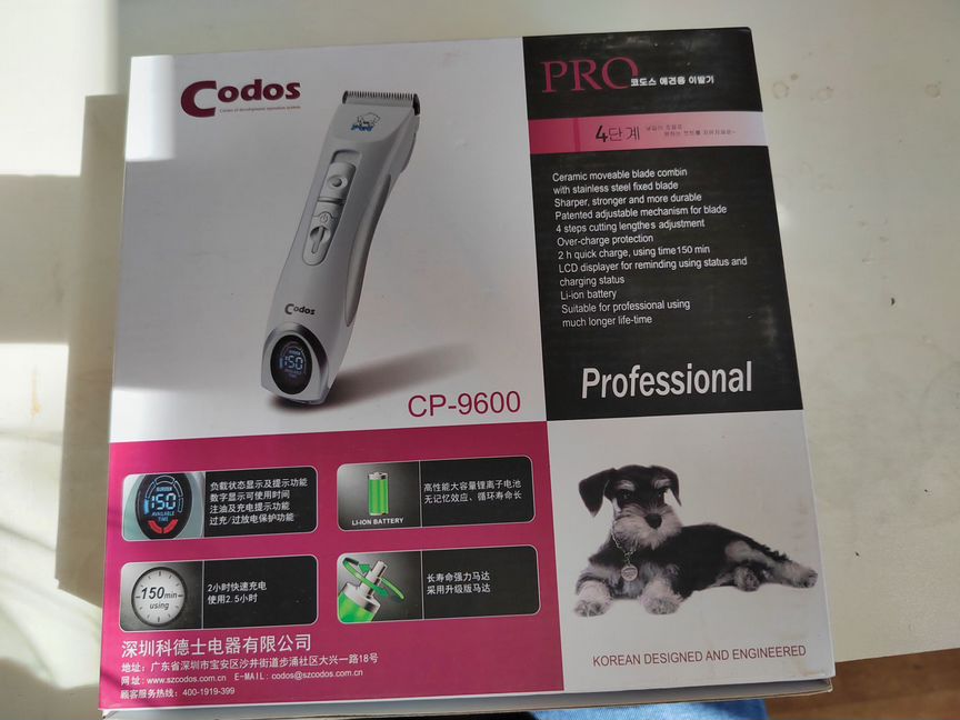 Машинка для стрижки жив codos 9600