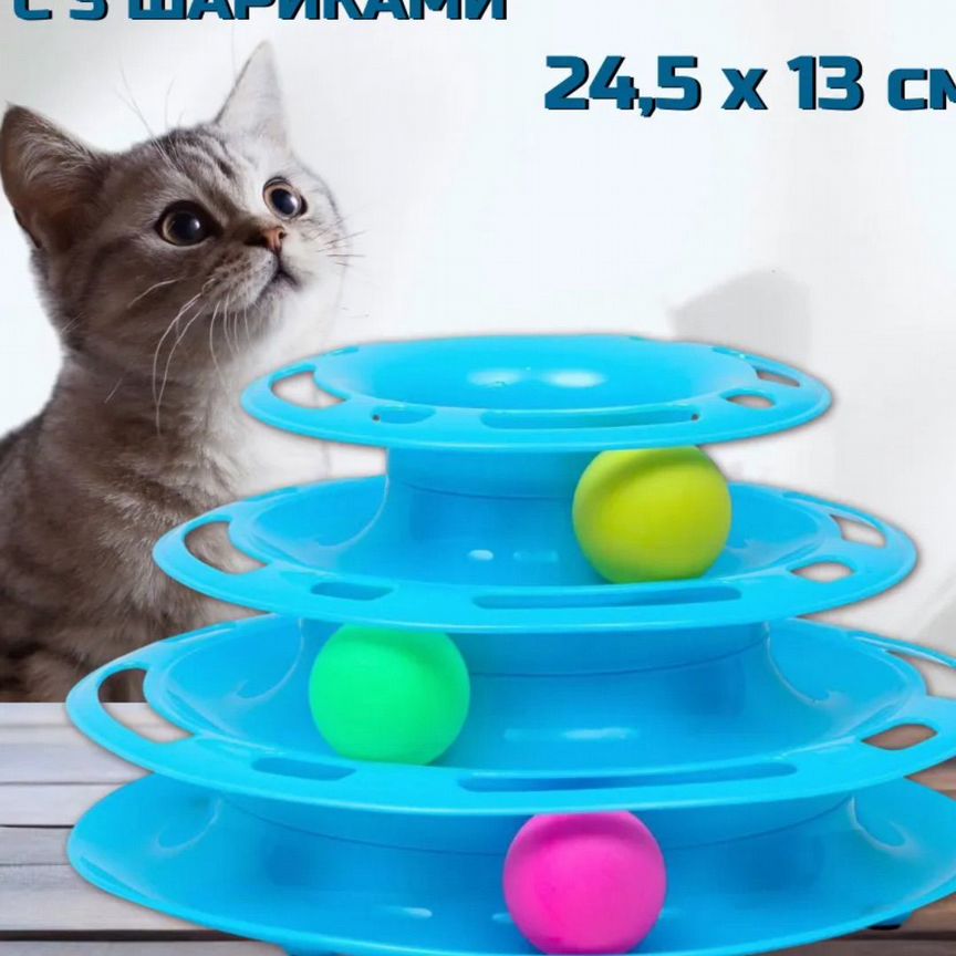 Игрушка для кошек башня с шариками