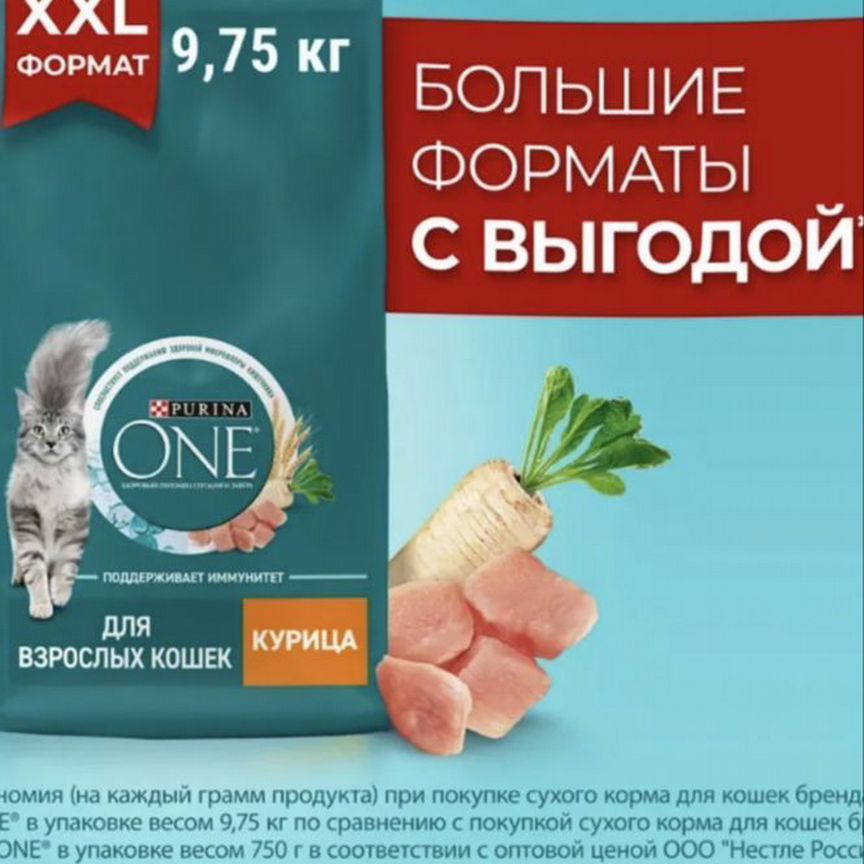 Purina one 10кг +10 паучей Purina one