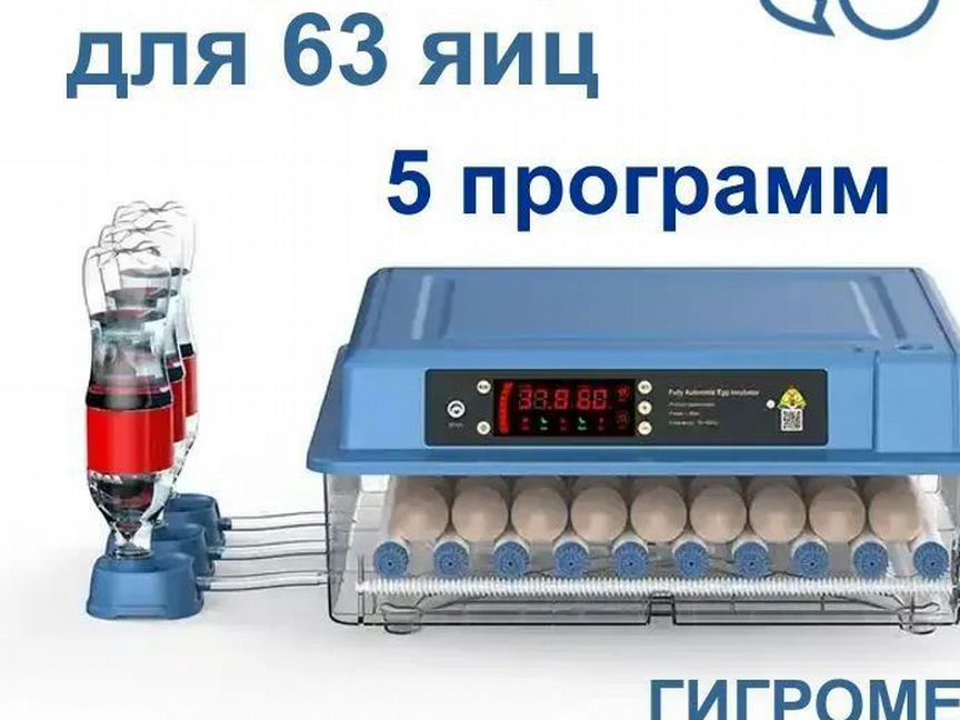 Инкубатор для яиц автоматический