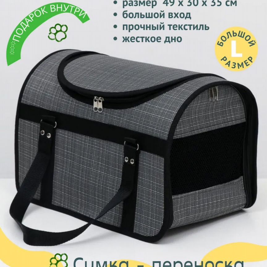 Переноска авиа новая