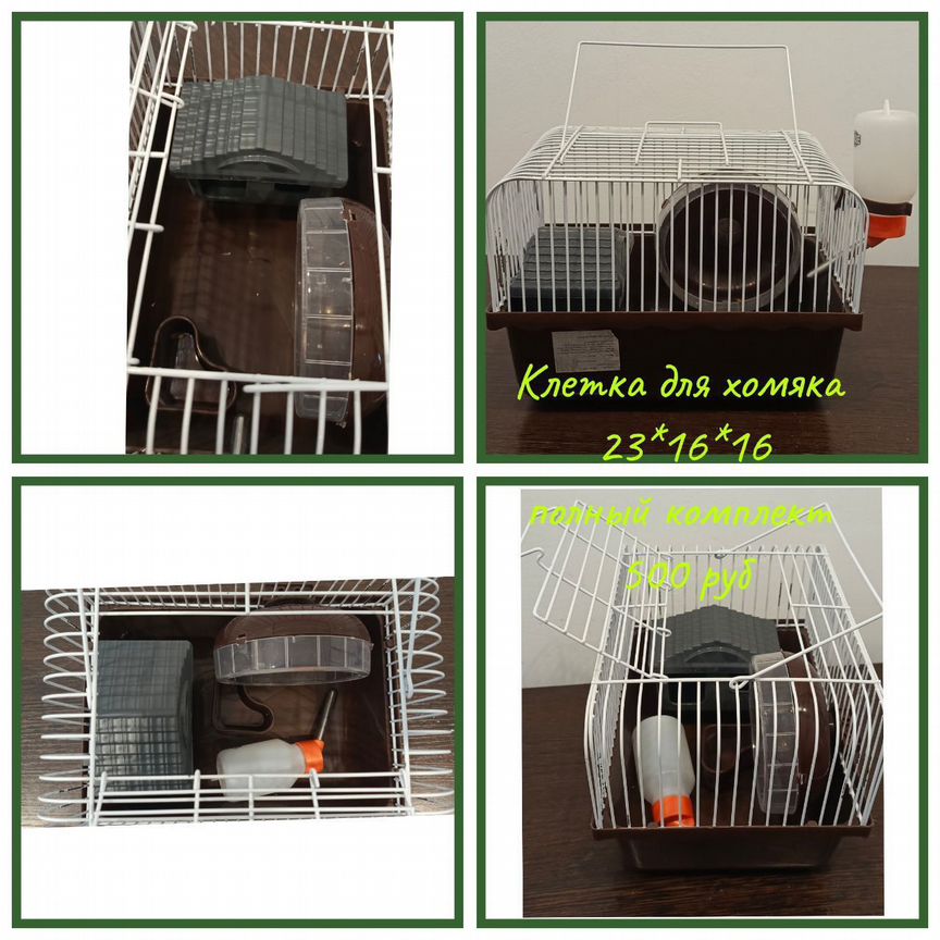 Клетка для хомяка малая