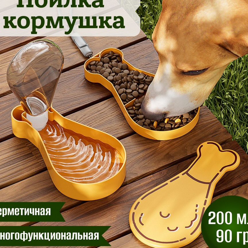 Поилка для собак и кошек дорожная