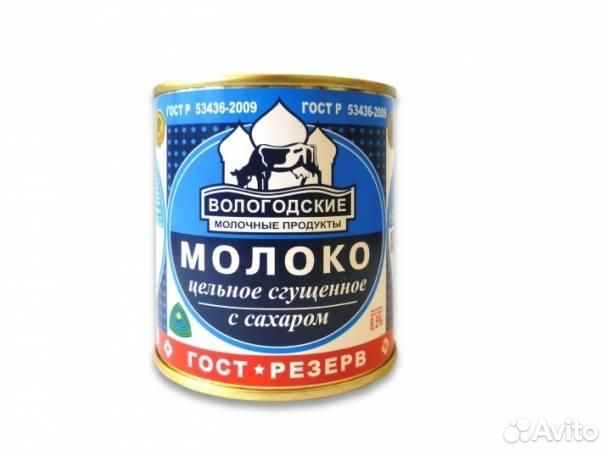 Молоко сгущенное цельное с сахаром купить в Екатеринбурге | Товары для ...