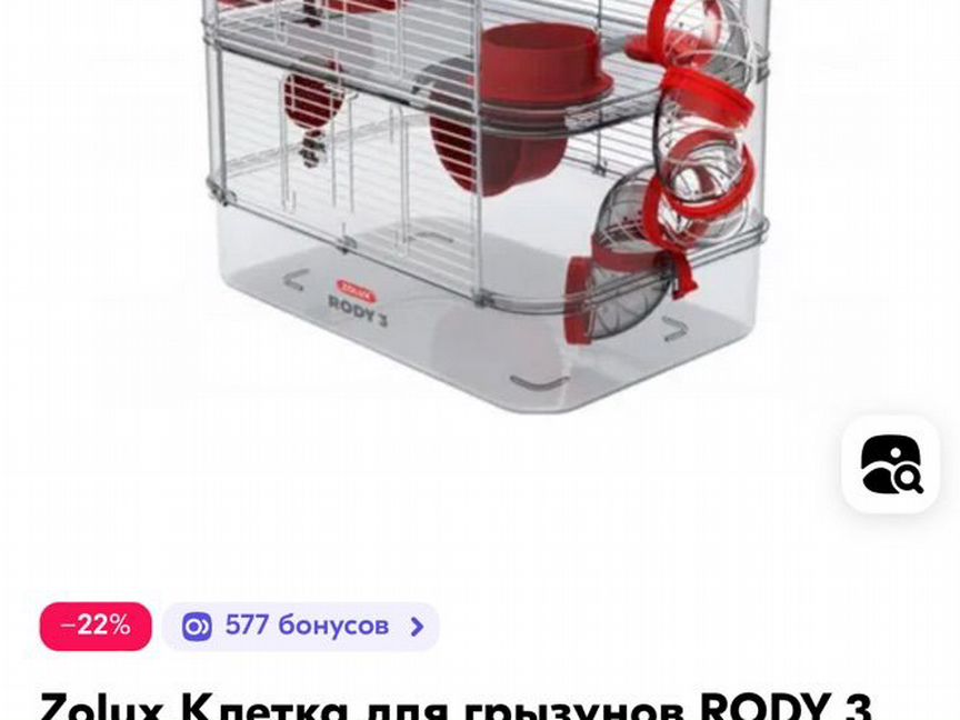 Клетка для грызунов